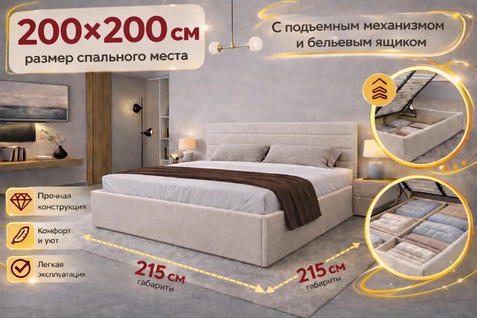Кровать двуспальная 200х200 с подъемным механизмом, ящиками для белья, ортопедическим основанием, слоновая кость, Лара