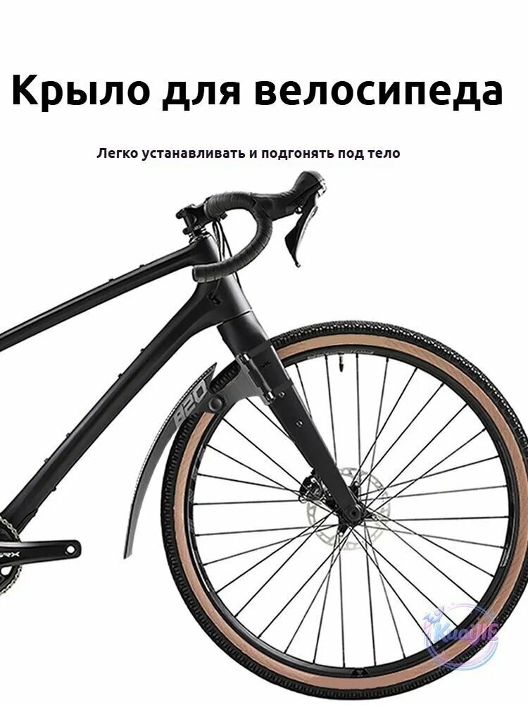 Комплект крыльев для велосипеда