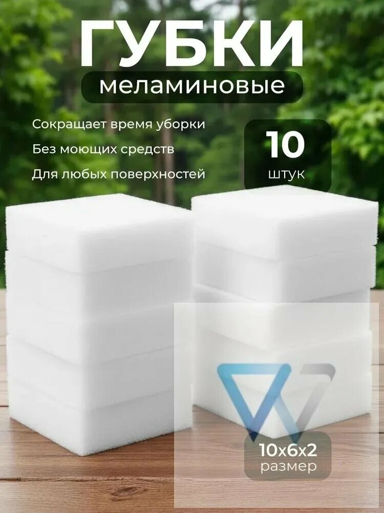 Губка Gloss Home, Абразив, 10 шт.
