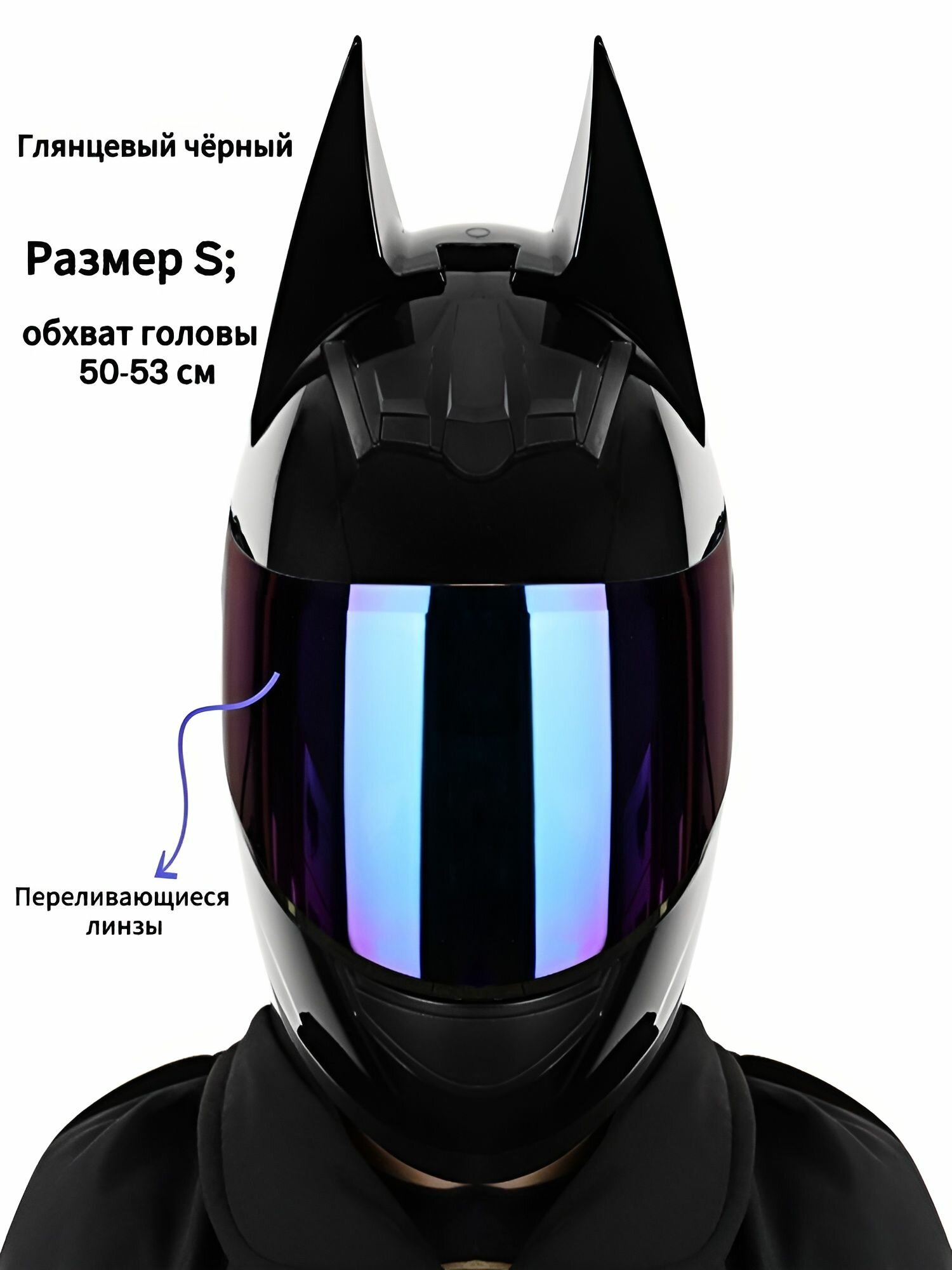 Шлем модульный, DOT. Размер S (50-53 см). Чёрный глянец, визор-хамелеон. Вентиляция супер, стильно.