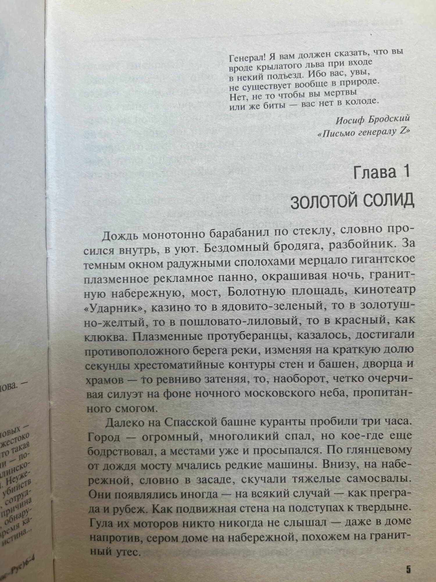 Прощай, Византия! — фото 1