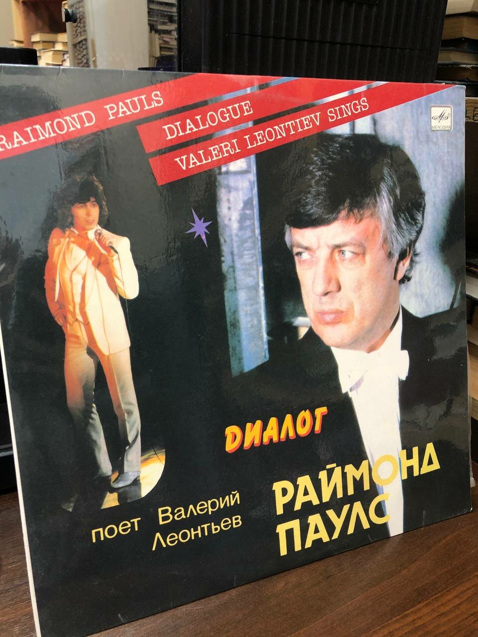 Диалог. Раймонд Паулс