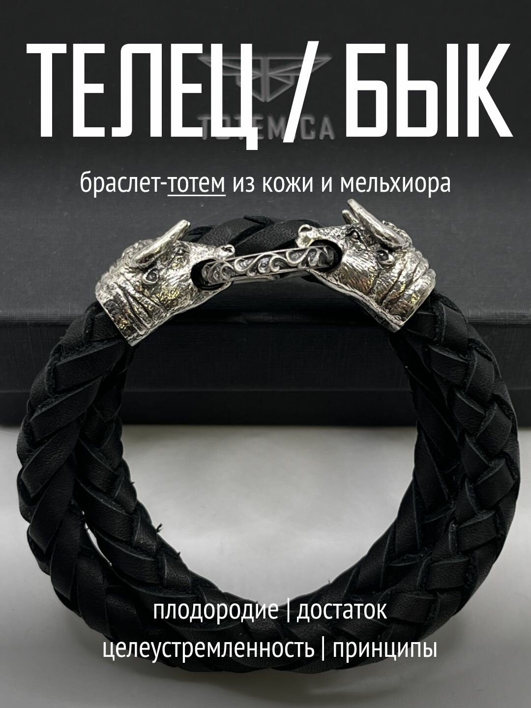 Плетеный браслет