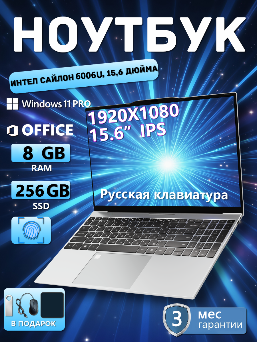 Ноутбук N156-6 для дома, | Intel Core i3-6006U| Full HD 1080P | Windows 11 Pro