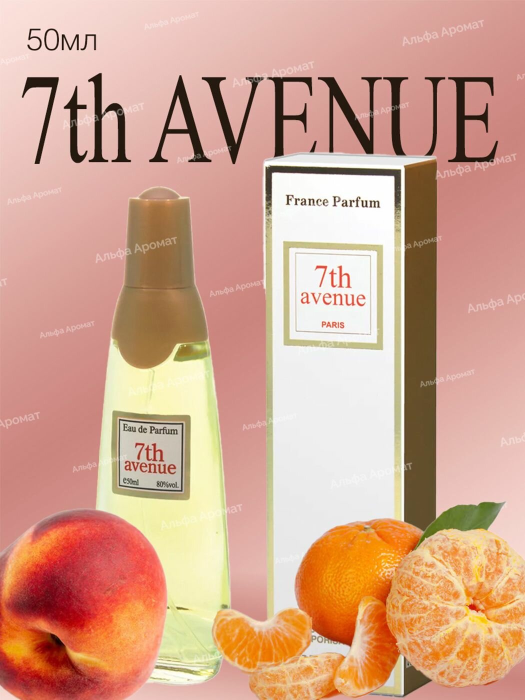 Ascania 7th Avenue / 7е Авеню Парф. вода женская 50 мл