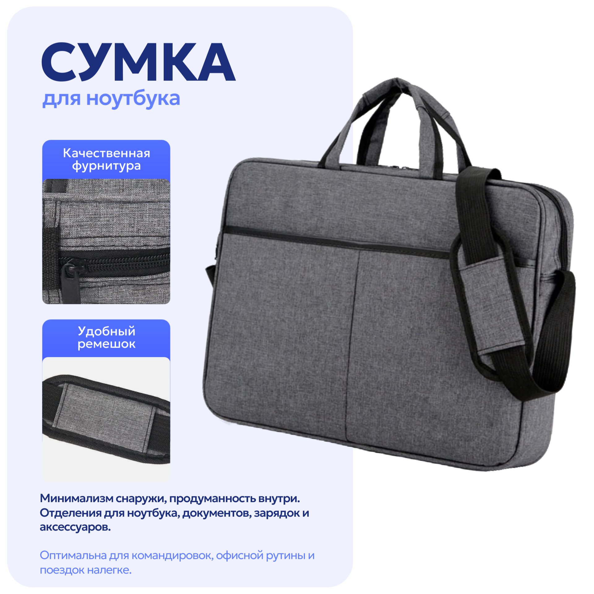 Сумка для ноутбука, 17" дюймов, серый цвет, дополнительные карманы