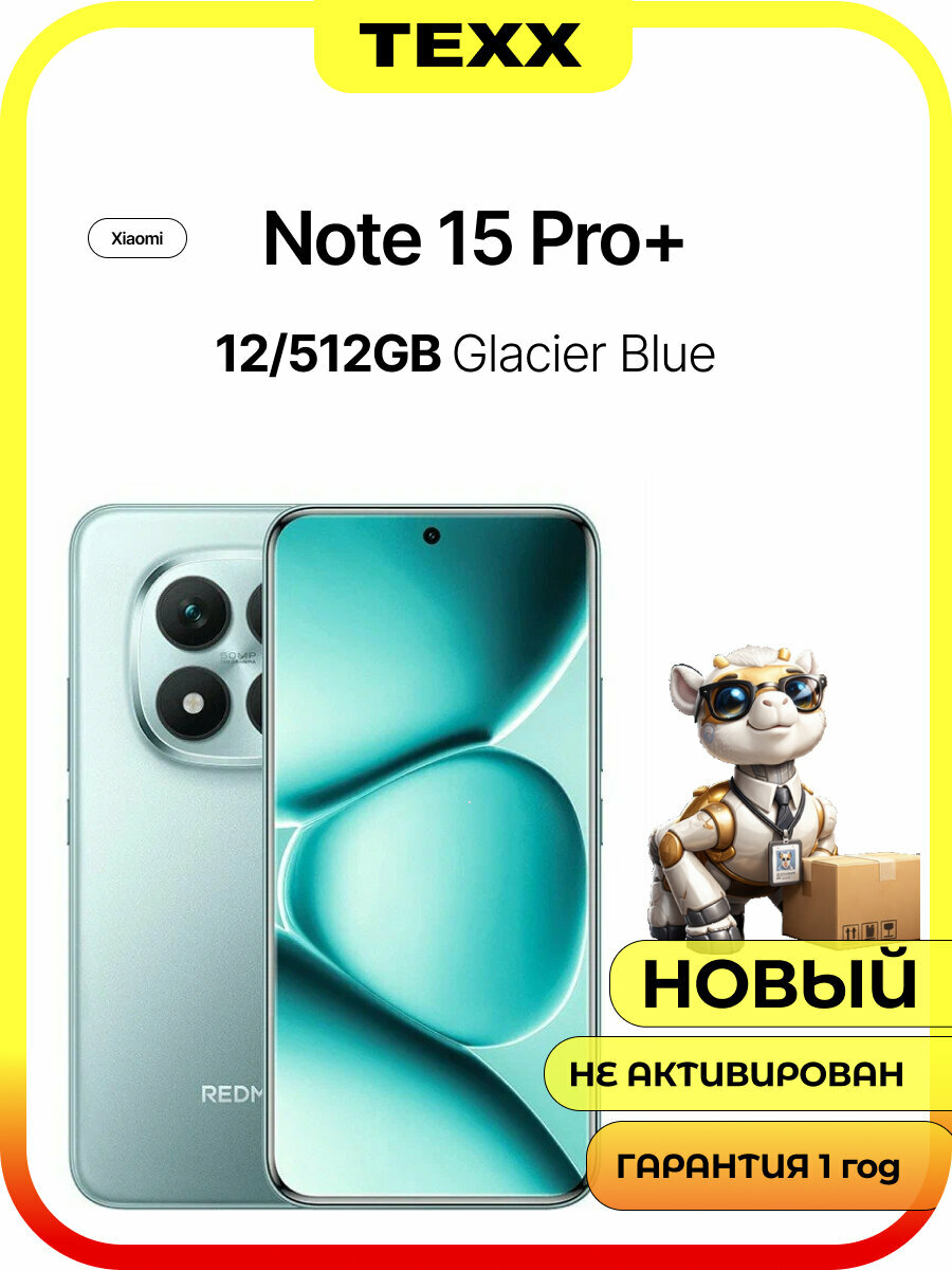 Смартфон Xiaomi Redmi Note 15 Pro Plus 5G 12/512 ГБ голубой (Blue)