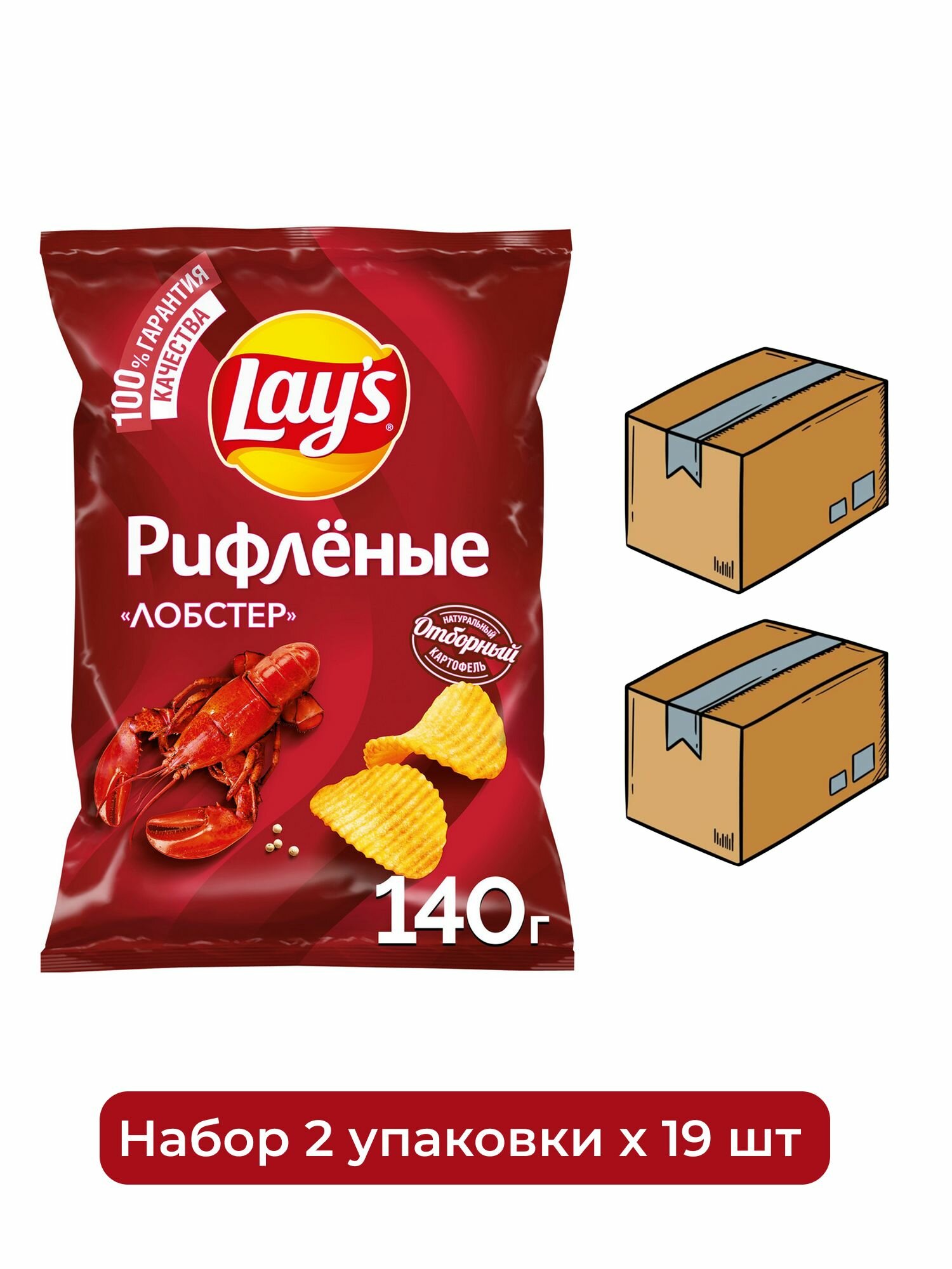 Чипсы Lay's рифленые Лобстер, 140г. Упаковка 19шт. Набор 2 упаковки.
