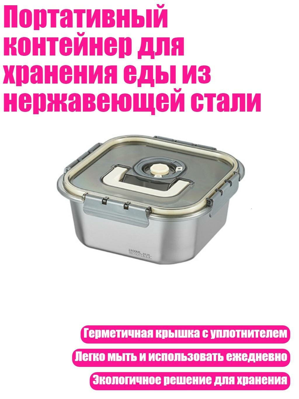 Портативный контейнер для хранения еды из нержавеющей стали, Серый - 1600ML