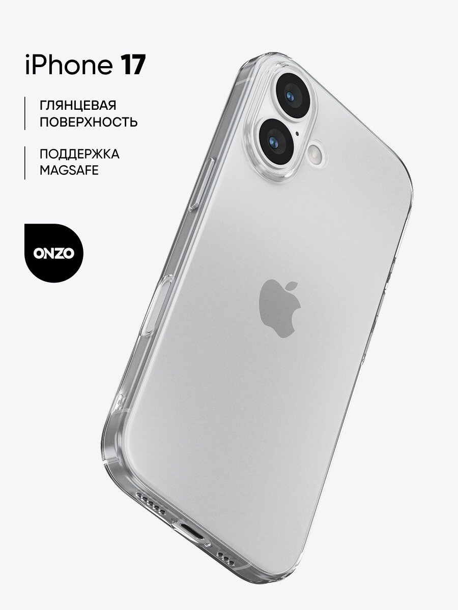 Прозрачный чехол накладка на iPhone 17/ Айфон 17 поликарбонат