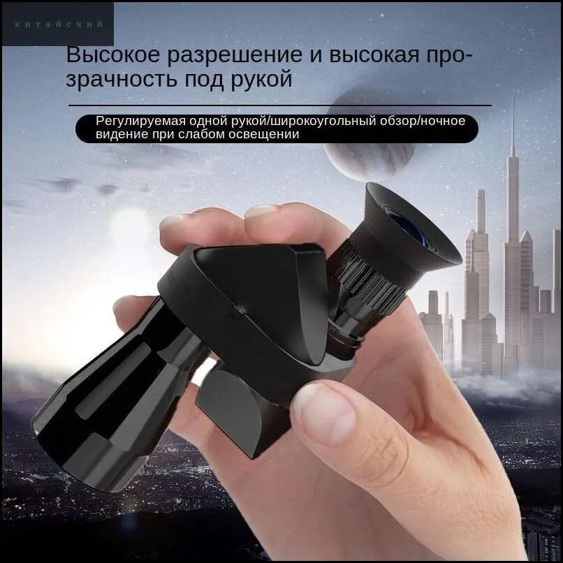 Портативный HD монокуляр с зумом для улицы, бестселлер