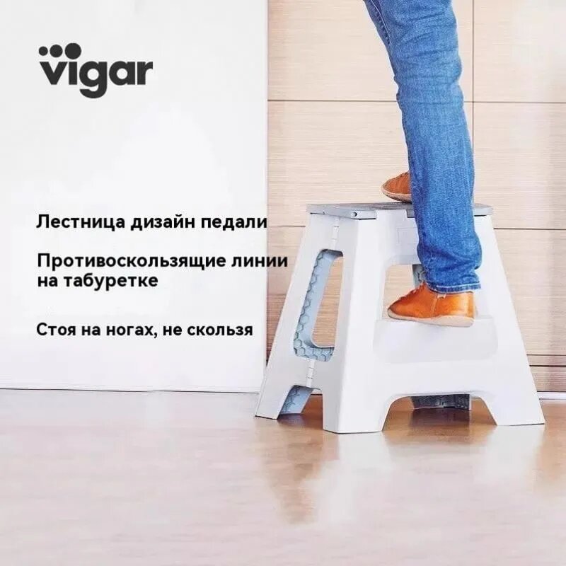 Vigar Табурет, 1 шт. — фото 1
