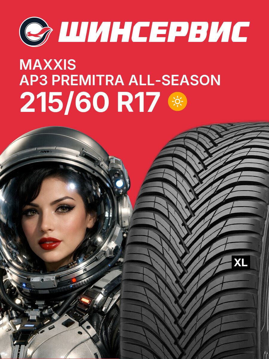 Летняя шина Maxxis AP3 Premitra All-Season 215/60 R17 100V, летняя автомобильная резина