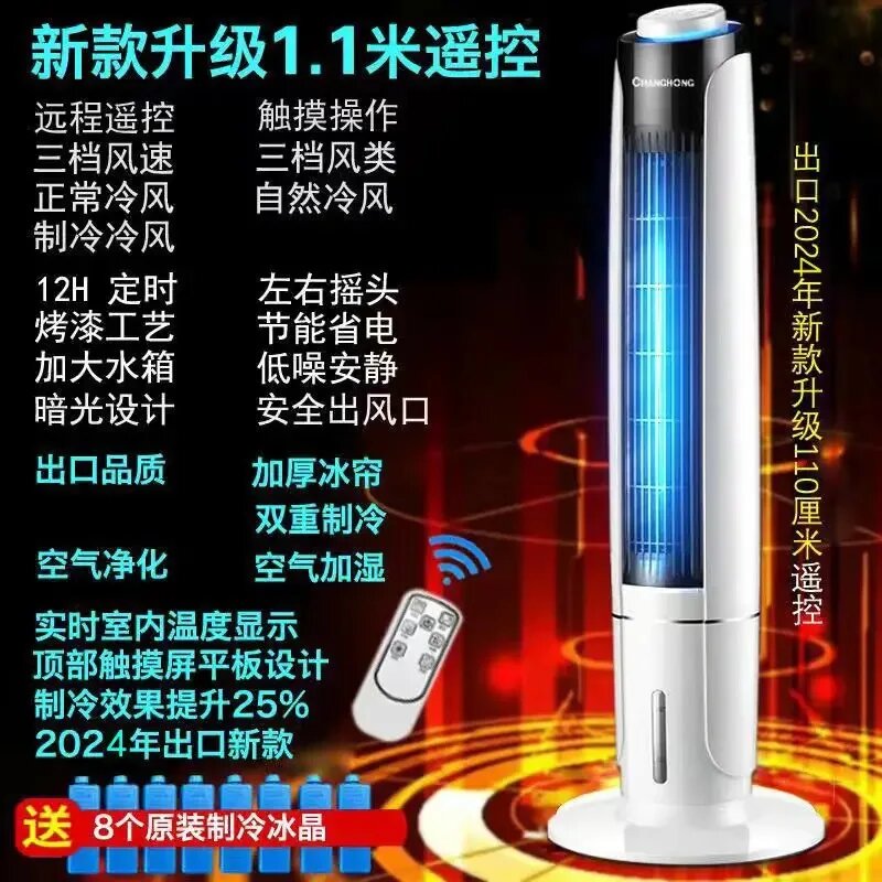 Охладитель воздуха Tower с 3-в-1 увлажнением, осциллирующий на 80°, вентилятор для охлаждения дома для спальни/гостиной, водяной бак 4 л — 09RT с дистанционным управлением