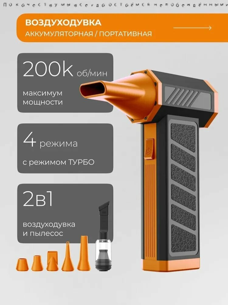 Воздуходувкаgh4