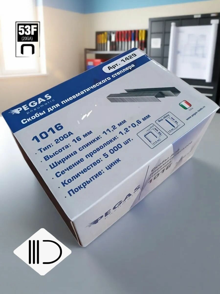 Скоба Pegas pneumatic 1016 уп. 5000 шт. длина 16мм , ширина 11.2мм. (1429)