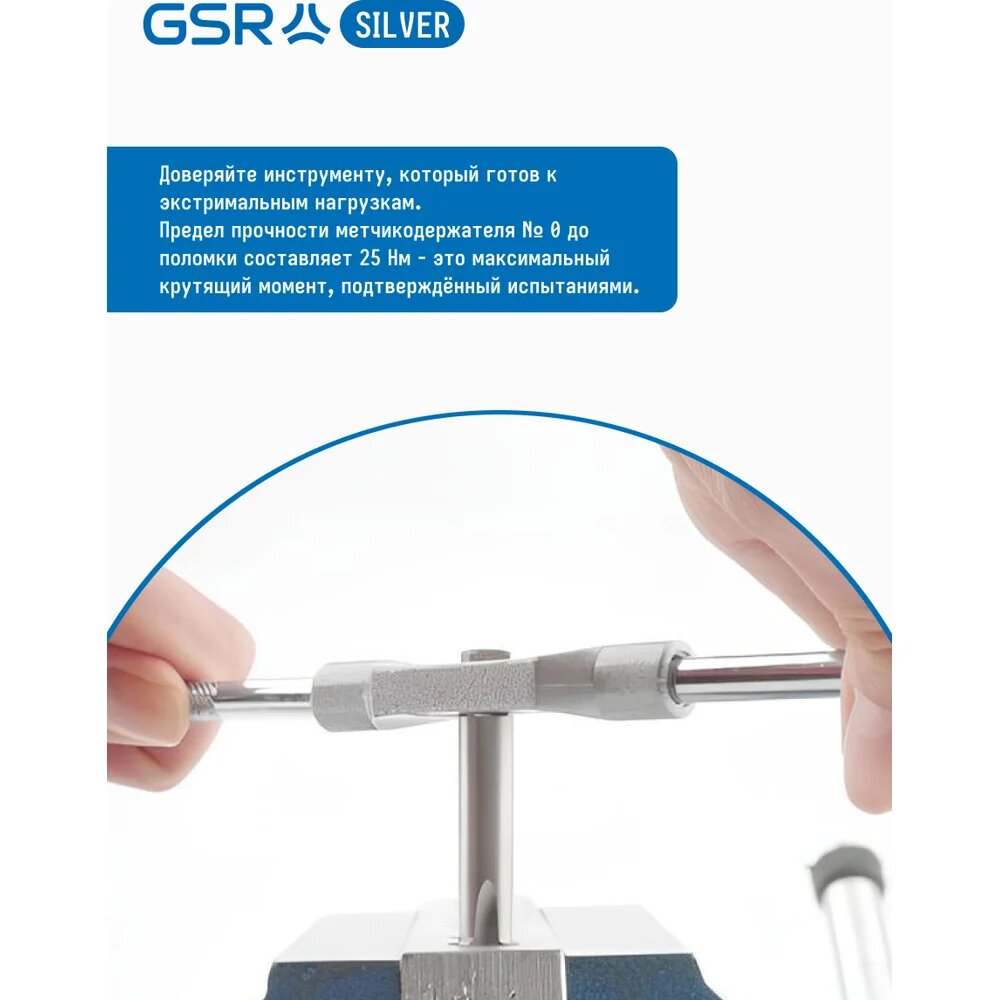 Метчикодержатель GSR DIN 1814 N 0 M1-M8 L130 мм Silver B08800020, работы в условиях — фото 1