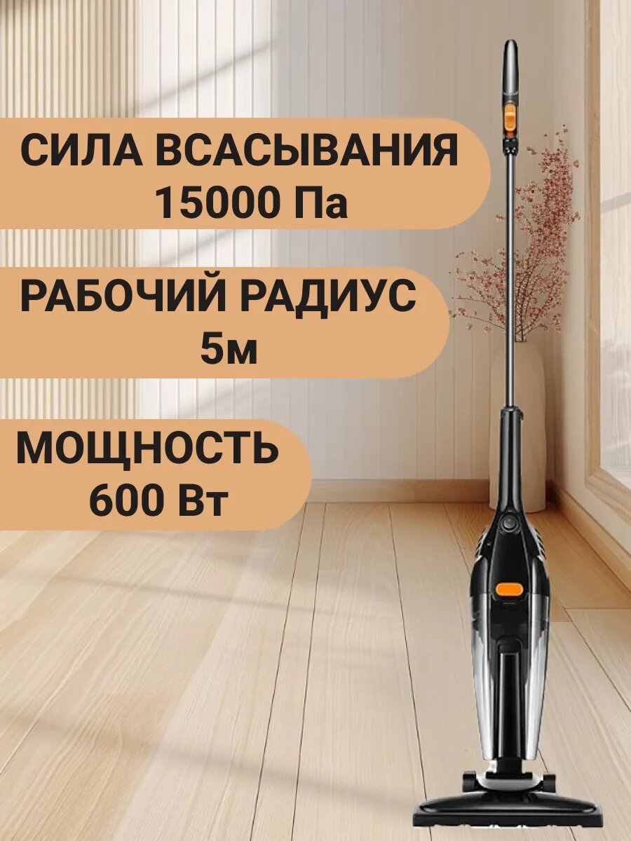 Пылесос вертикальный — фото 1