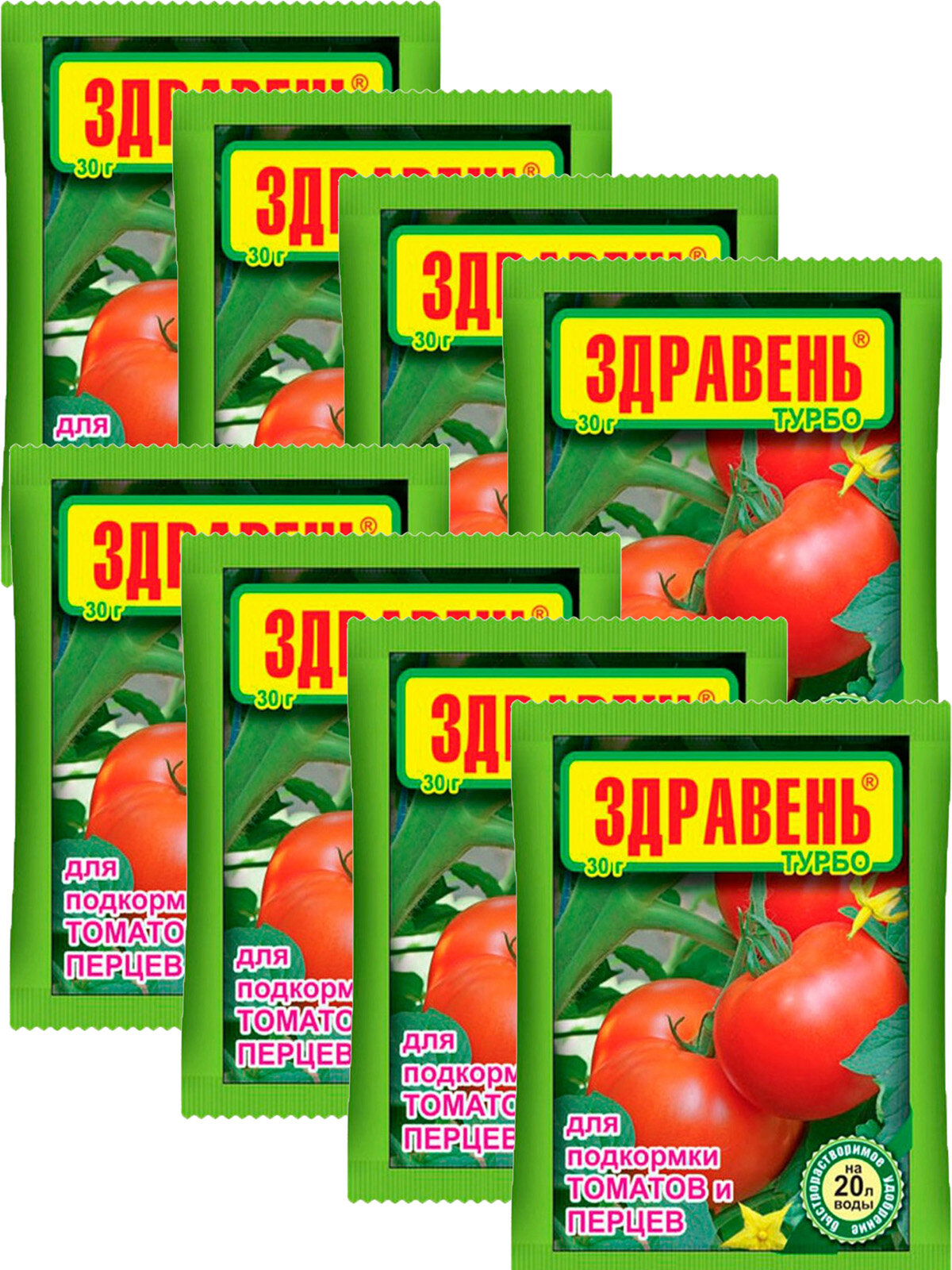 Комплексное удобрение Здравень Турбо для подкормки томатов и перцев, 30 г х 8 шт