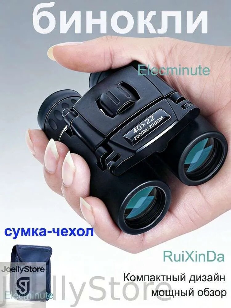 Мощный бинокль 40x22 HD с дальностью действия 2000 м, складной мини-телескоп для кемпинга, Охоты, спорта на открытом воздухе