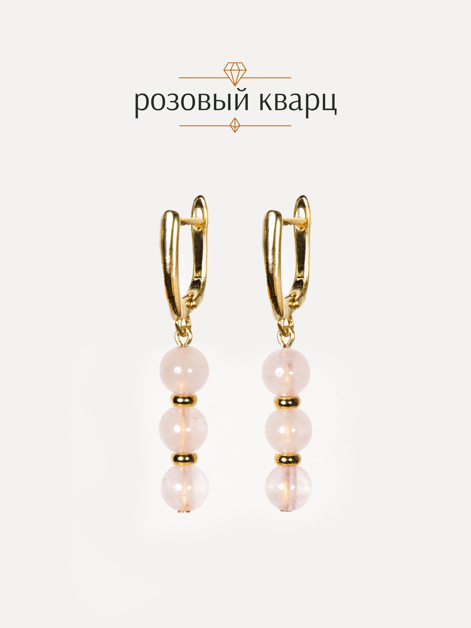 Серьги с подвесками