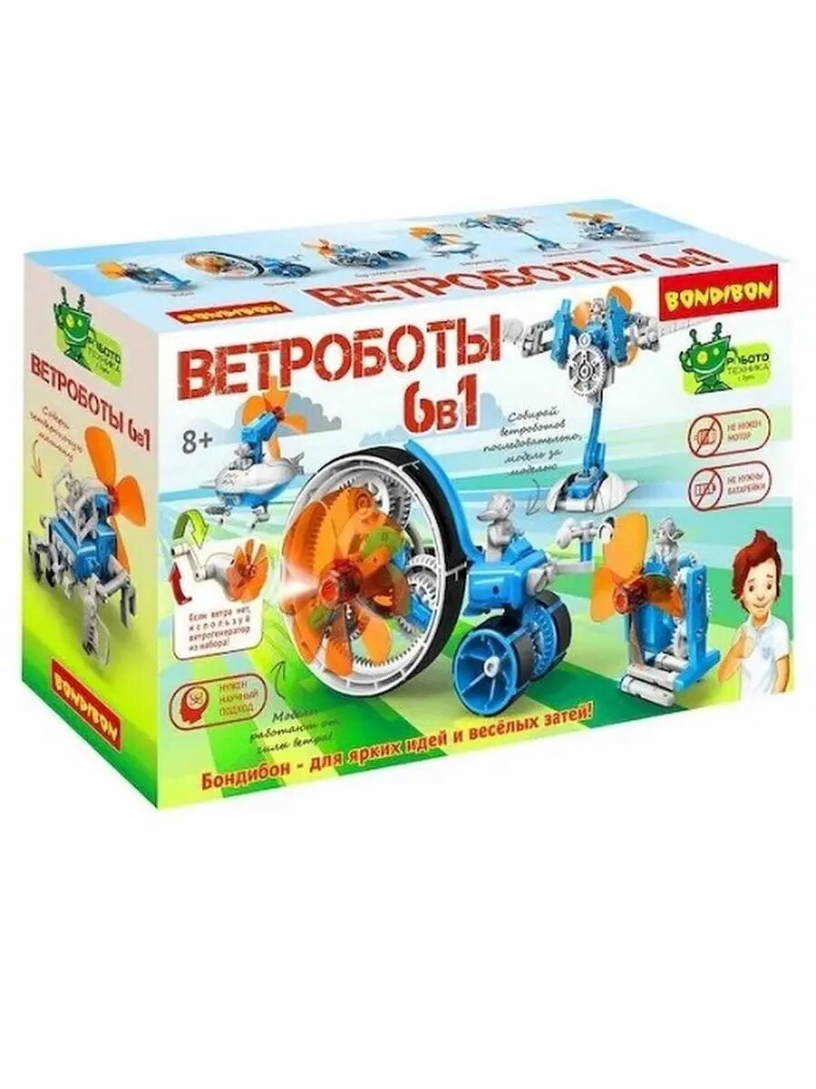 Bondibon Робототехника Bondibon, ветроботы 6 в 1, арт.21-636
