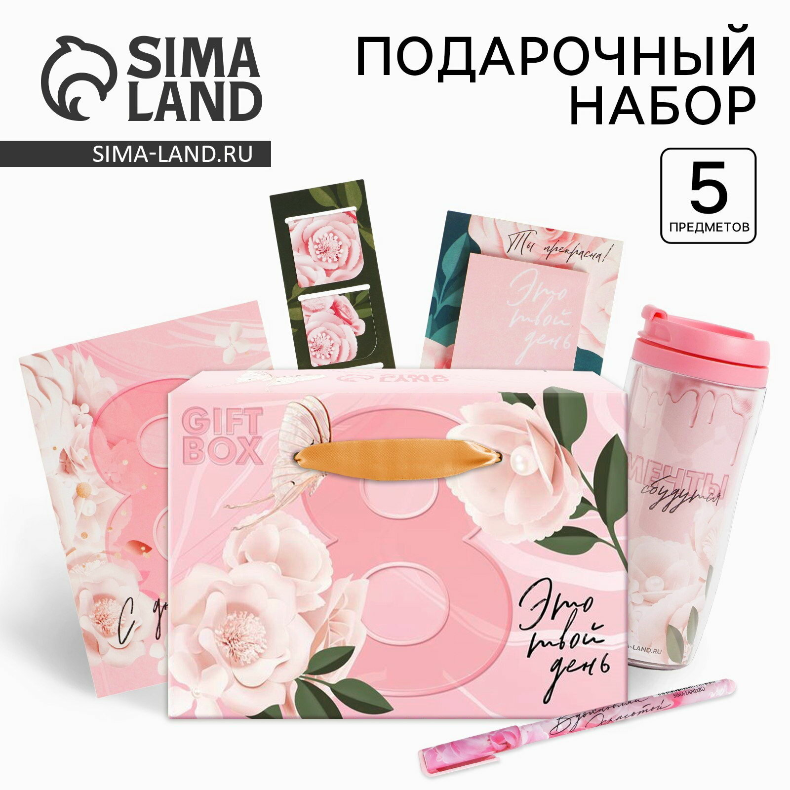 Подарочный набор "8 марта", 5 предметов, вид упаковки: коробка картонная