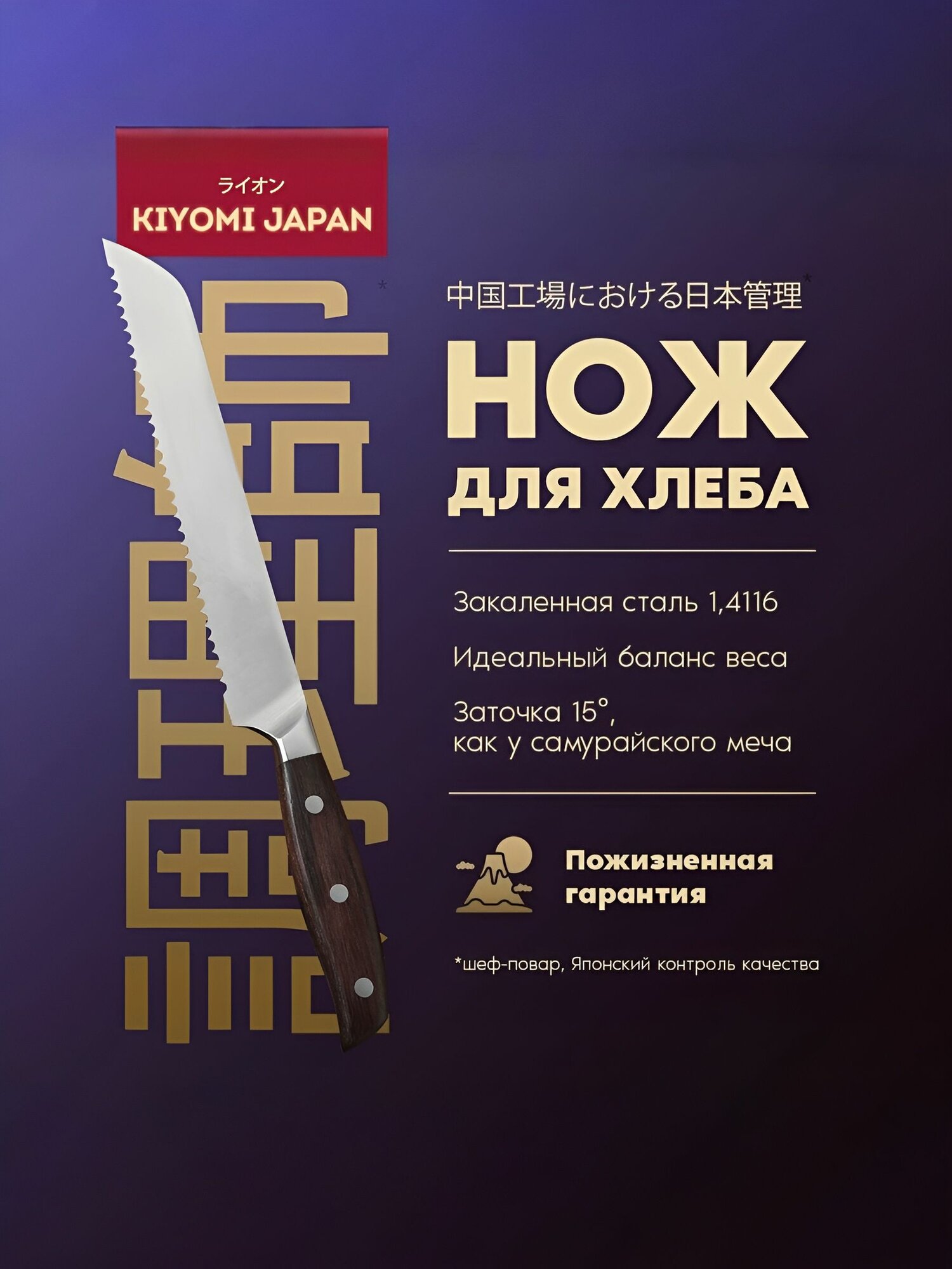 Кухонный нож для хлеба KIYOMI из японской закаленной стали. Прекрасный подарок на 23 февраля мужчине в подарочной коробке.8 марта, 9 мая, Новый год!