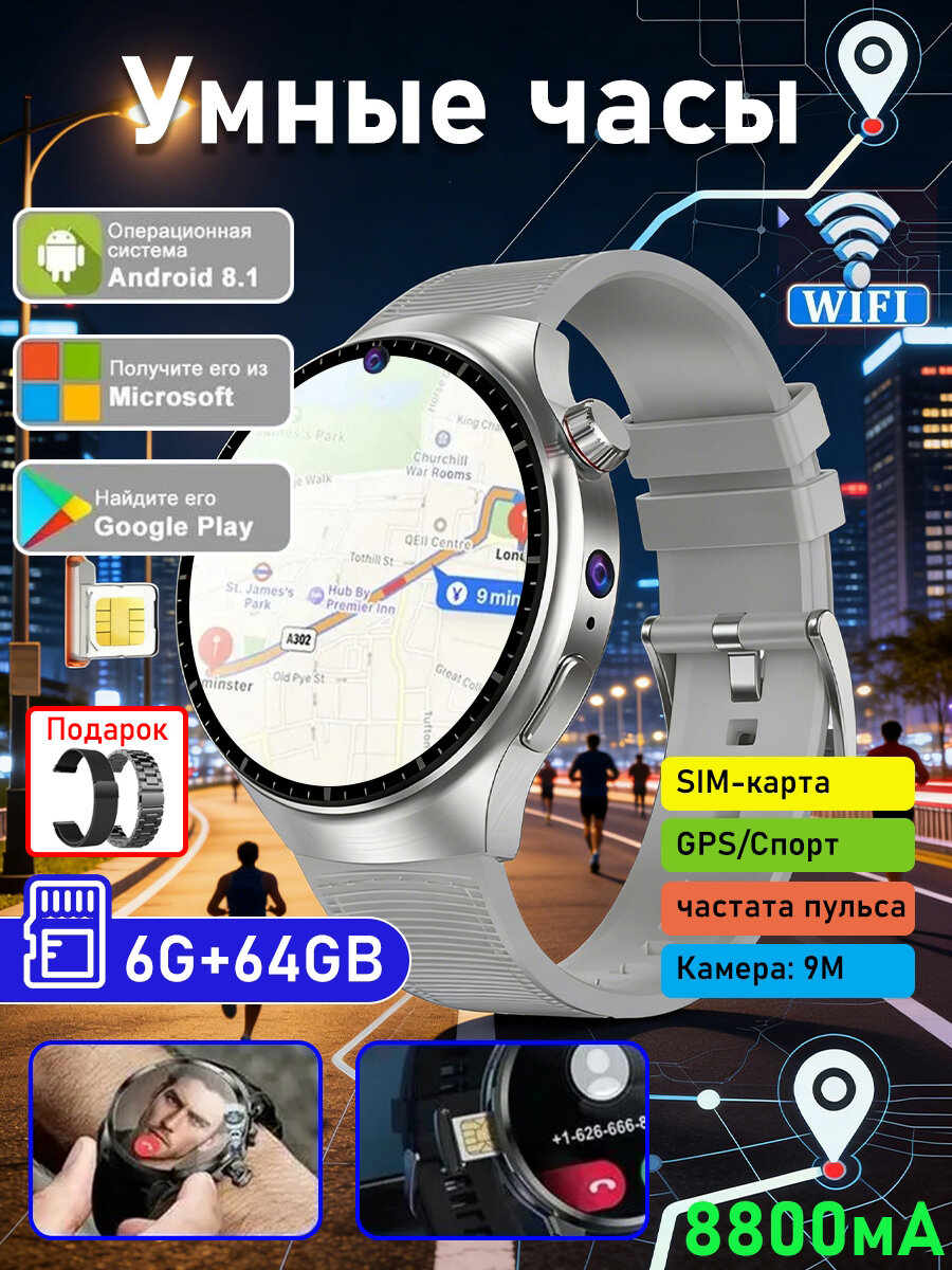 Смарт часы Galaxy с Двойная камера и с 5G сим картой мужские и женские Оперативная память 6/64 ГБ Умные часы