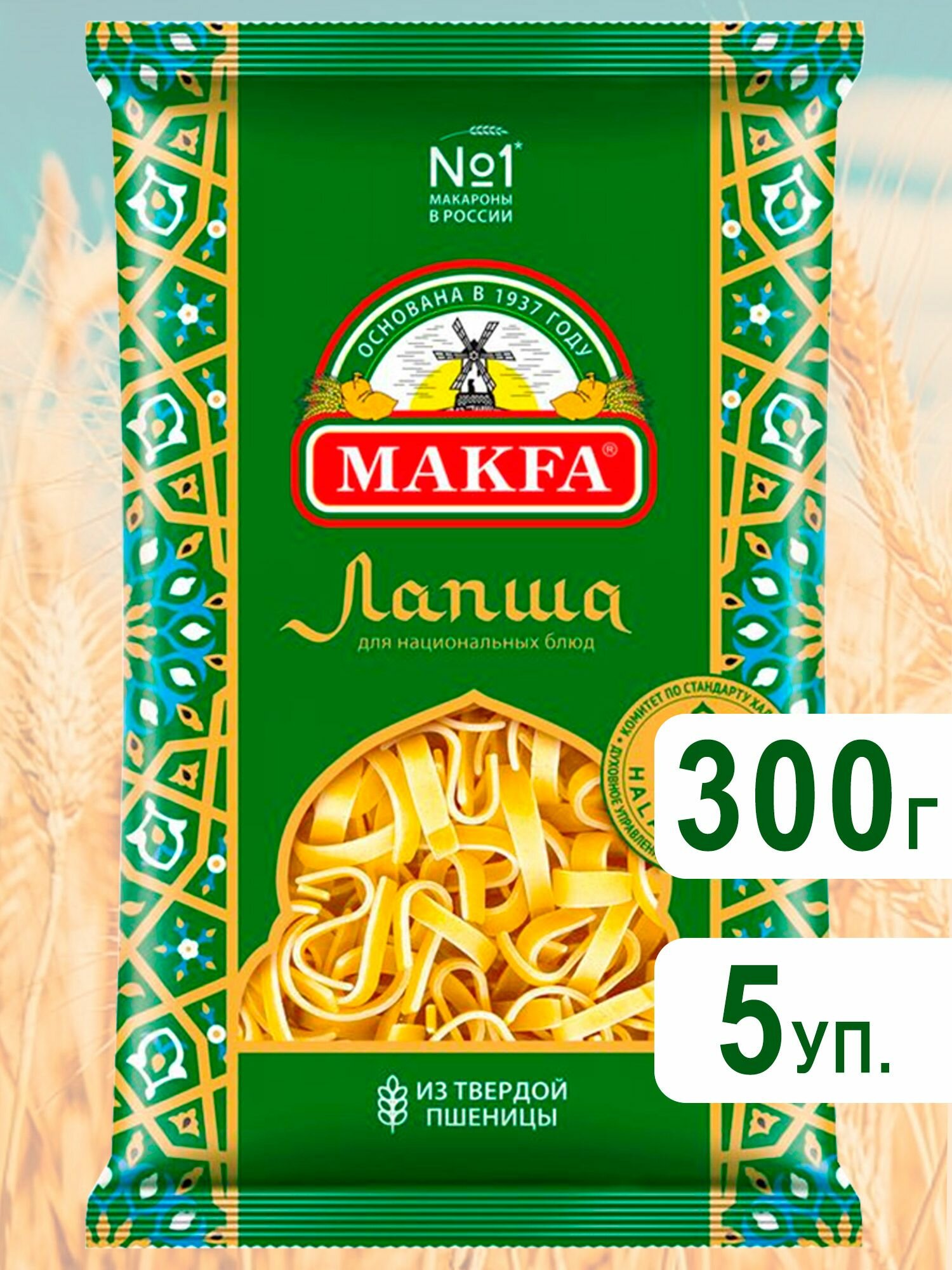 Макароны Лапша тонкая для национальных блюд, 300гх 5шт