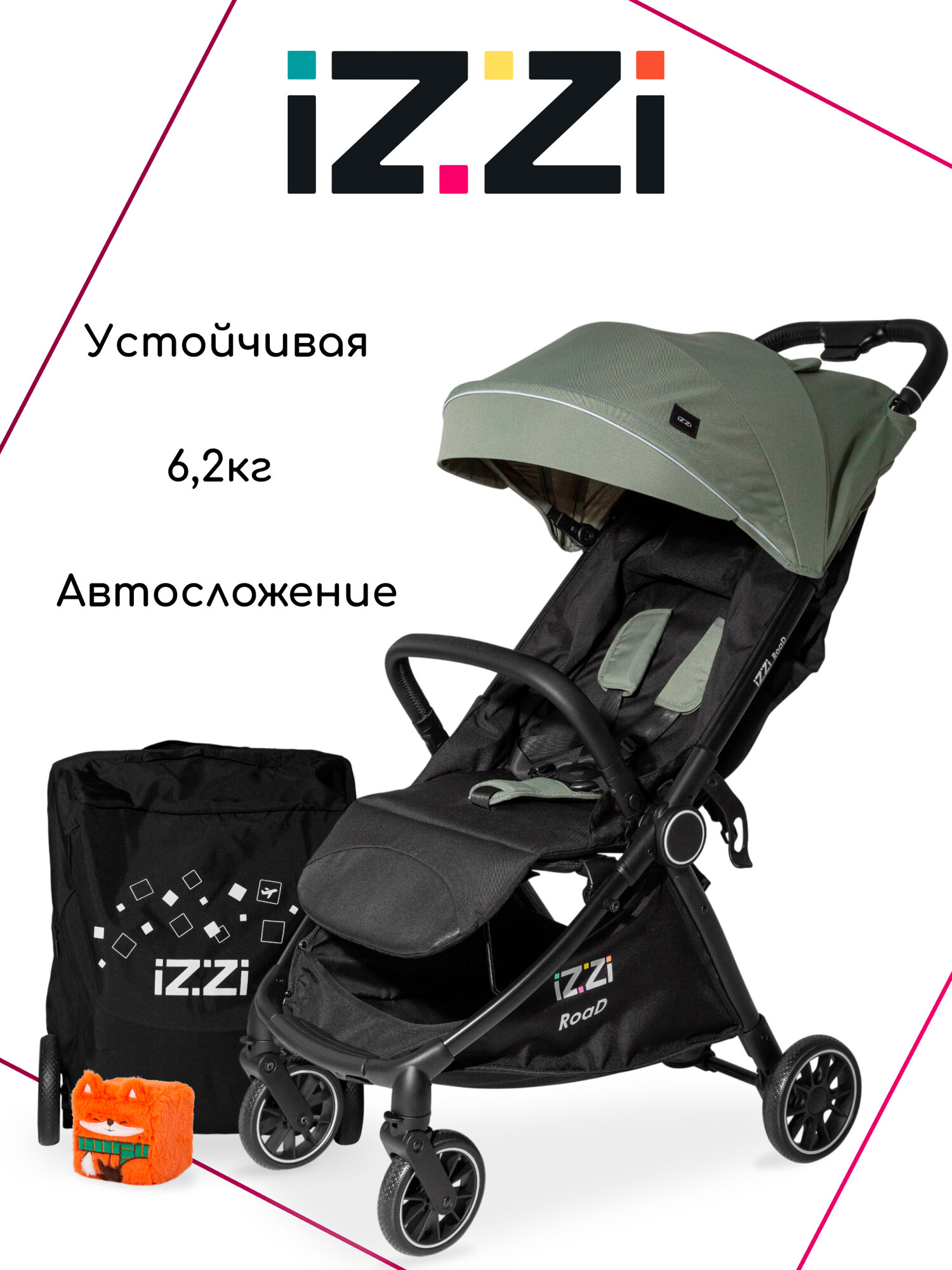 Коляска детская прогулочная для путешествий / с автоматическим сложением iZZi Road