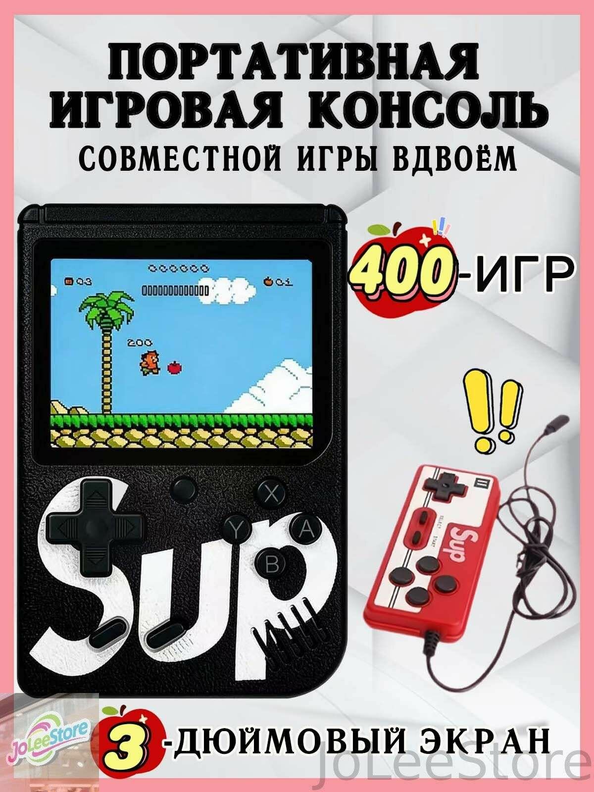 Тетрис игра электронная цветной / Поддержка подключения к телевизору / 400 видов игр