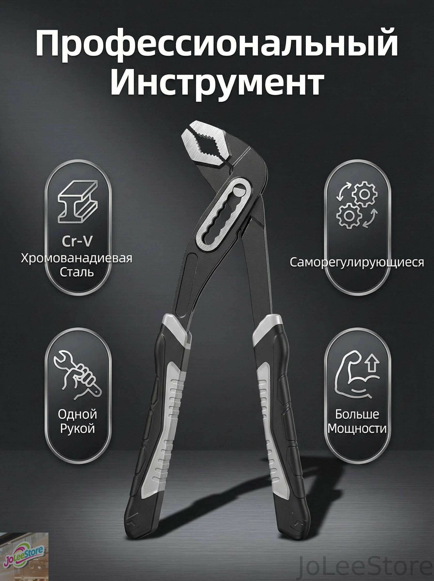 8-дюймовые сантехнические плоскогубцы с быстрым зажимом, трубный ключ, регулируемый хомут для водяного насоса, плоскогубцы