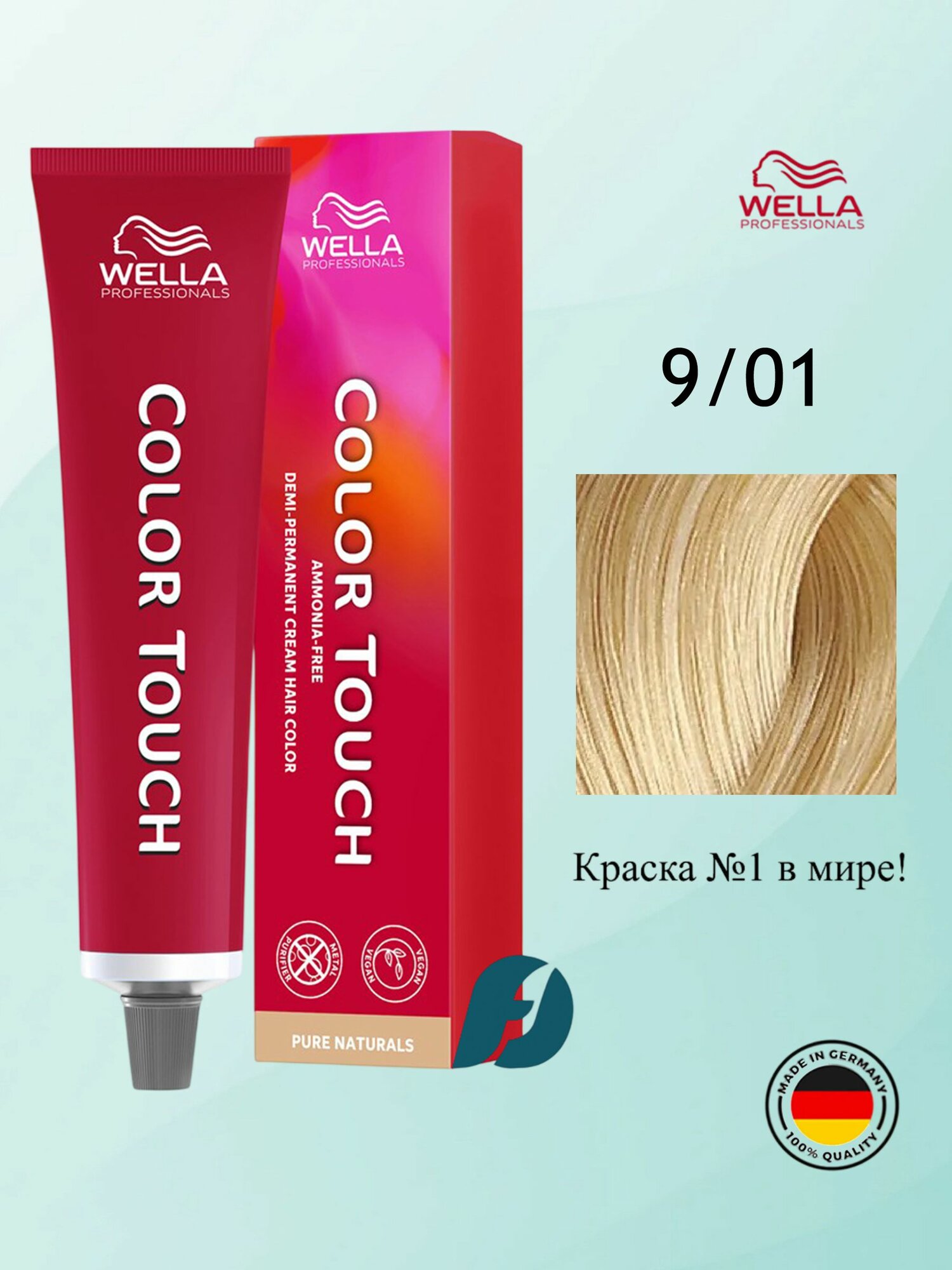 Wella Professionals Color Touch 9/01 интенсивное тонирование для волос - Очень светлый блонд песочный, 60мл