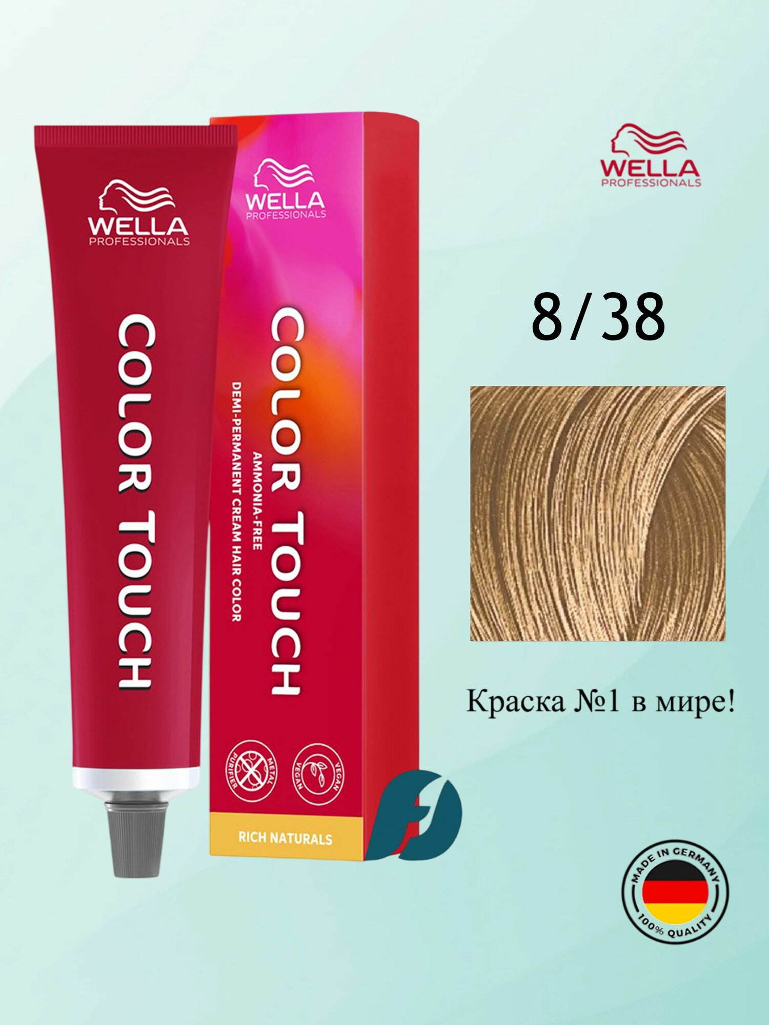 Wella Professionals Color Touch 8/38 интенсивное тонирование для волос - Светлый блонд золотой жемчуг, 60мл