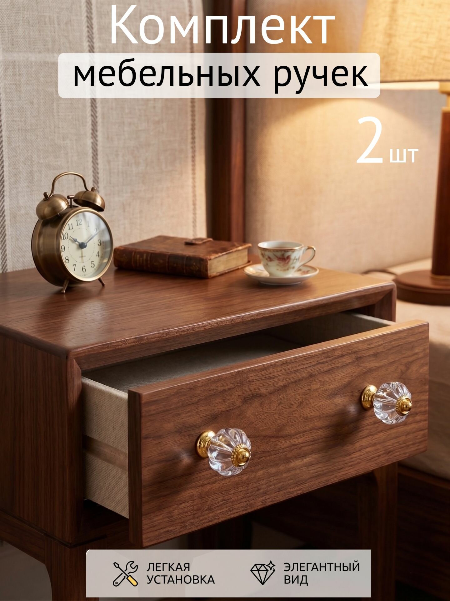Мебельные ручки-кнопки, стекло/металл, 2 шт, крепление в комплекте, золотистые