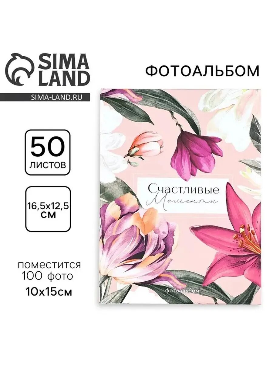 Стильный фотоальбом для ценных воспоминаний