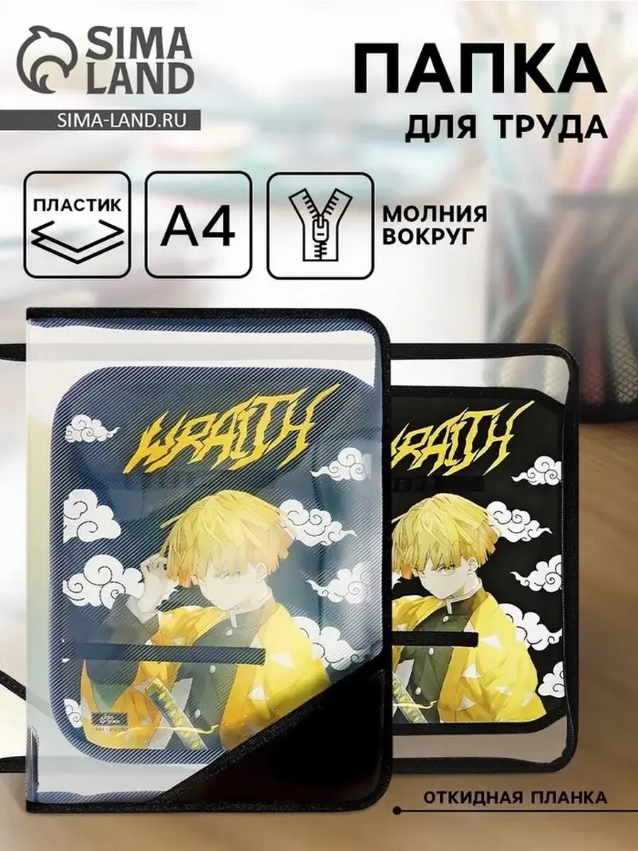 Стильная пластиковая папка для труда с аниме-дизайном