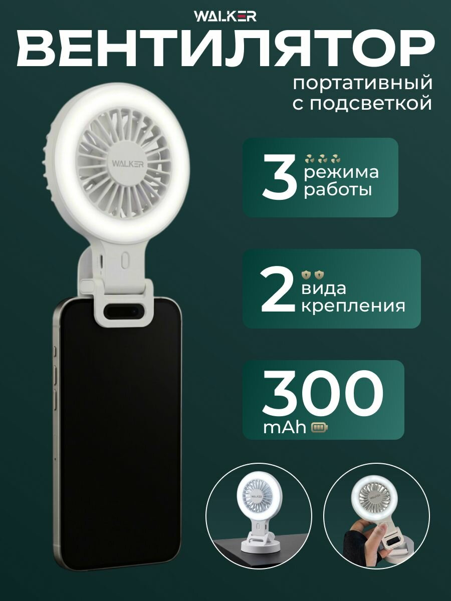 Вентилятор мини портативный настольный ручной