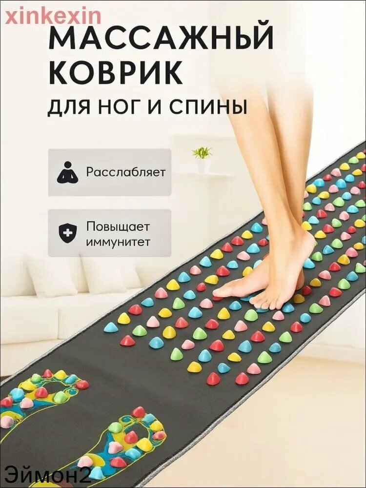 Массажный и ортопедический коврик