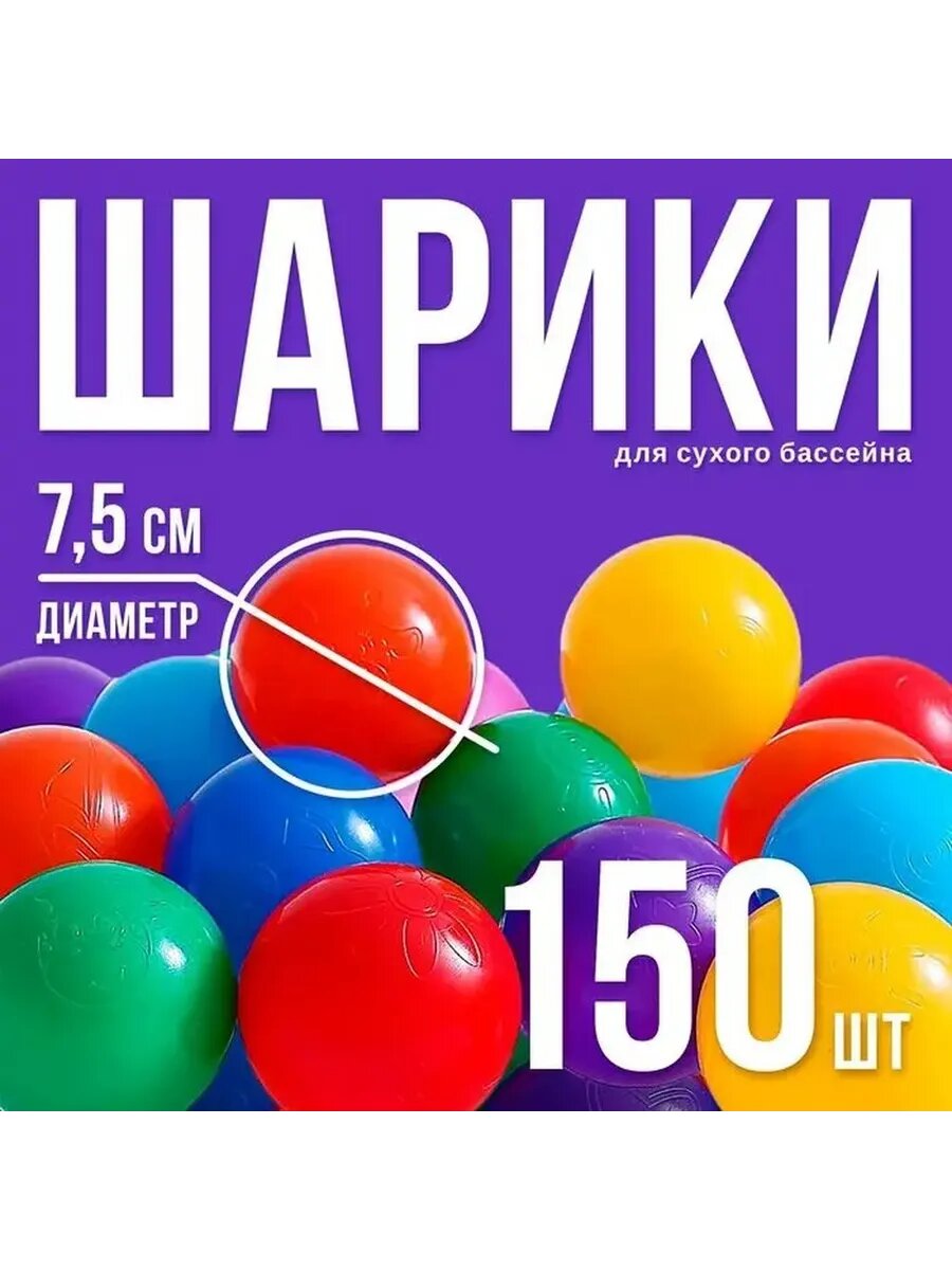 Яркие разноцветные шарики для сухого бассейна