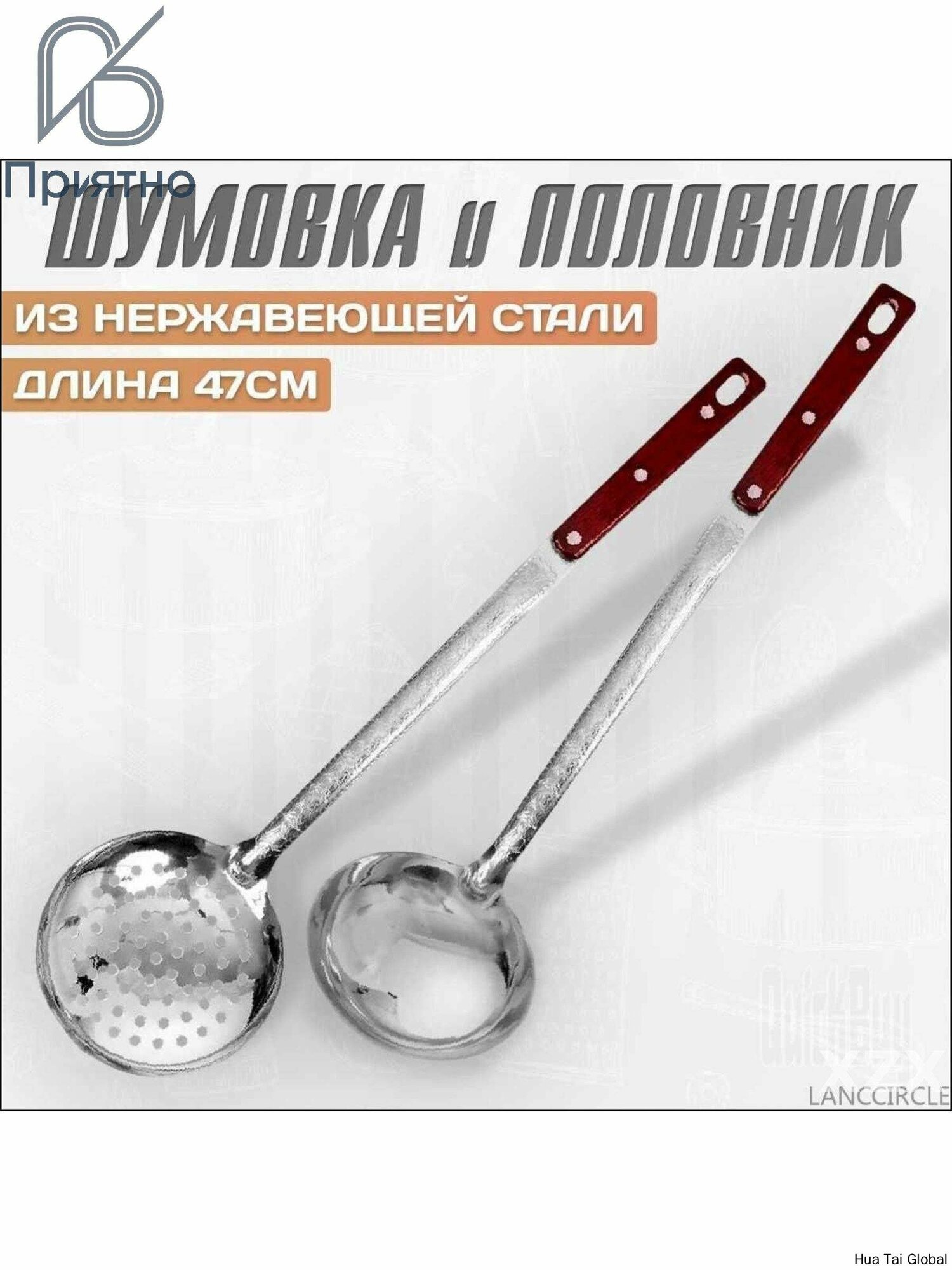 Эксклюзивный комплект LANCCIRCLE для казана и саджа, включает половник и шумовку 47 см с ручкой из дерева и сталью нержавеющей
