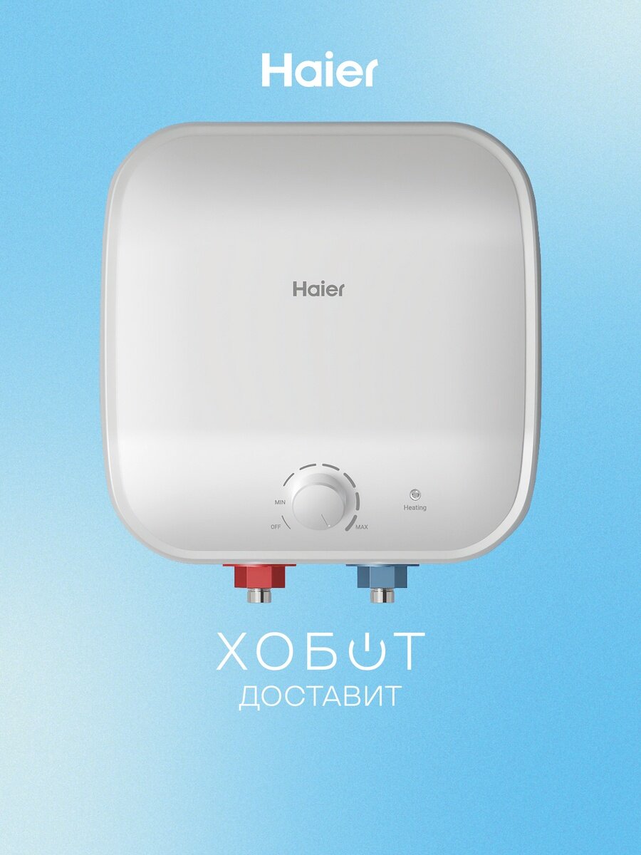Водонагреватель Haier ES15V-SQ1