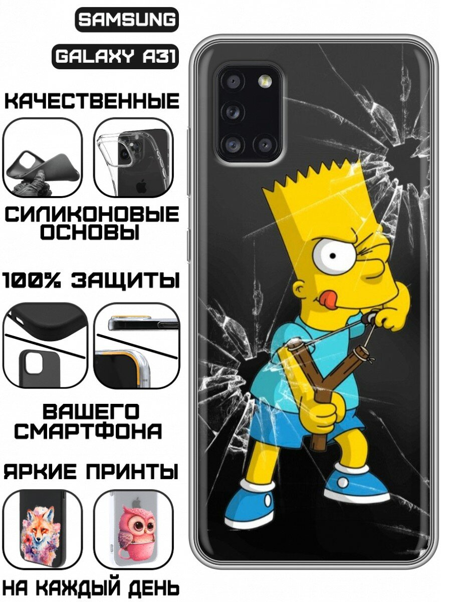 Чехол для Samsung Galaxy A31 с принтом для мальчиков Барт разбивает стекло (Самсунг Галакси А31)
