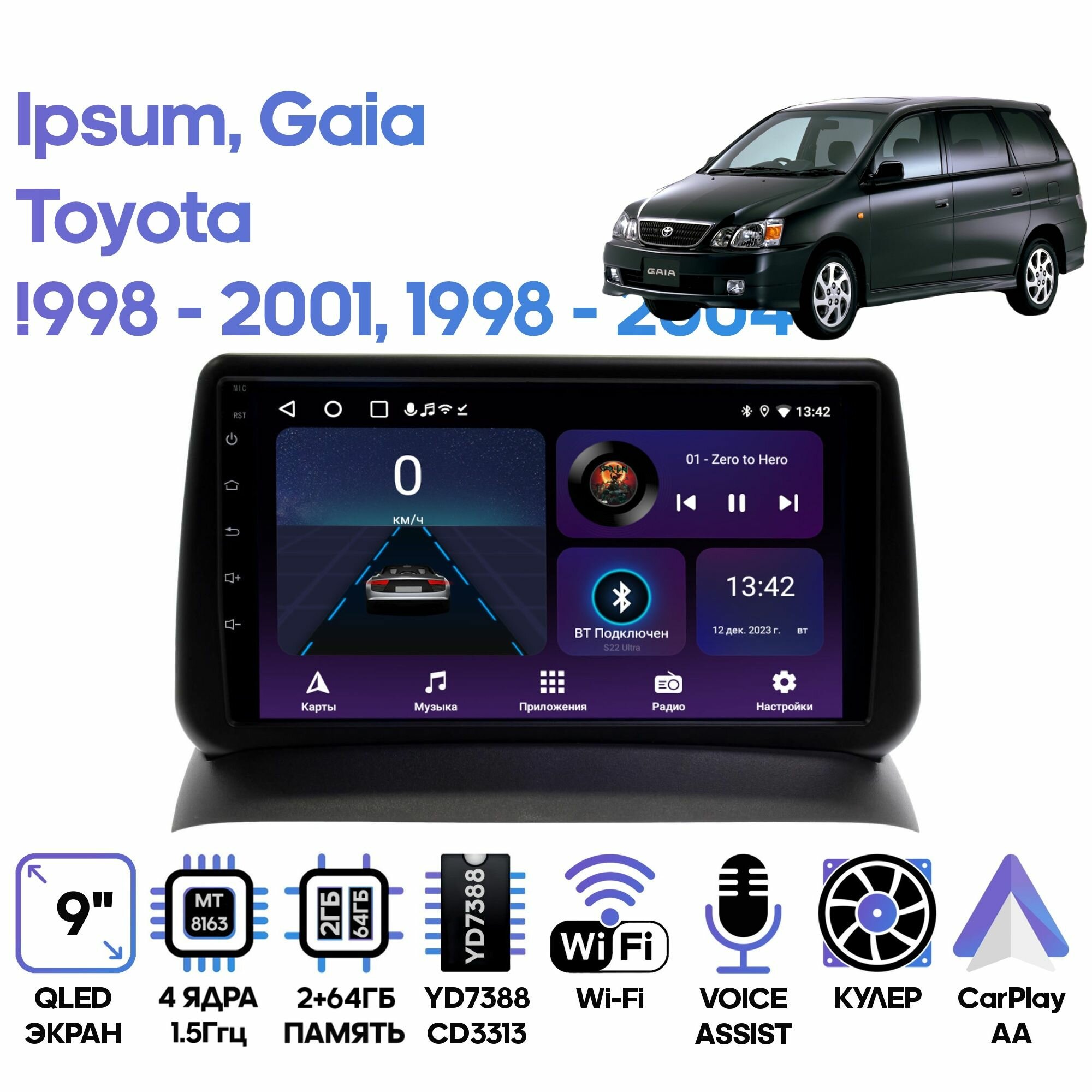 Магнитола Toyota Ipsum, Gaia 1998 - 2004 / 9 дюймов, 2/64GB, 4 ядра, Wi-Fi, Android 9 / Wide Media