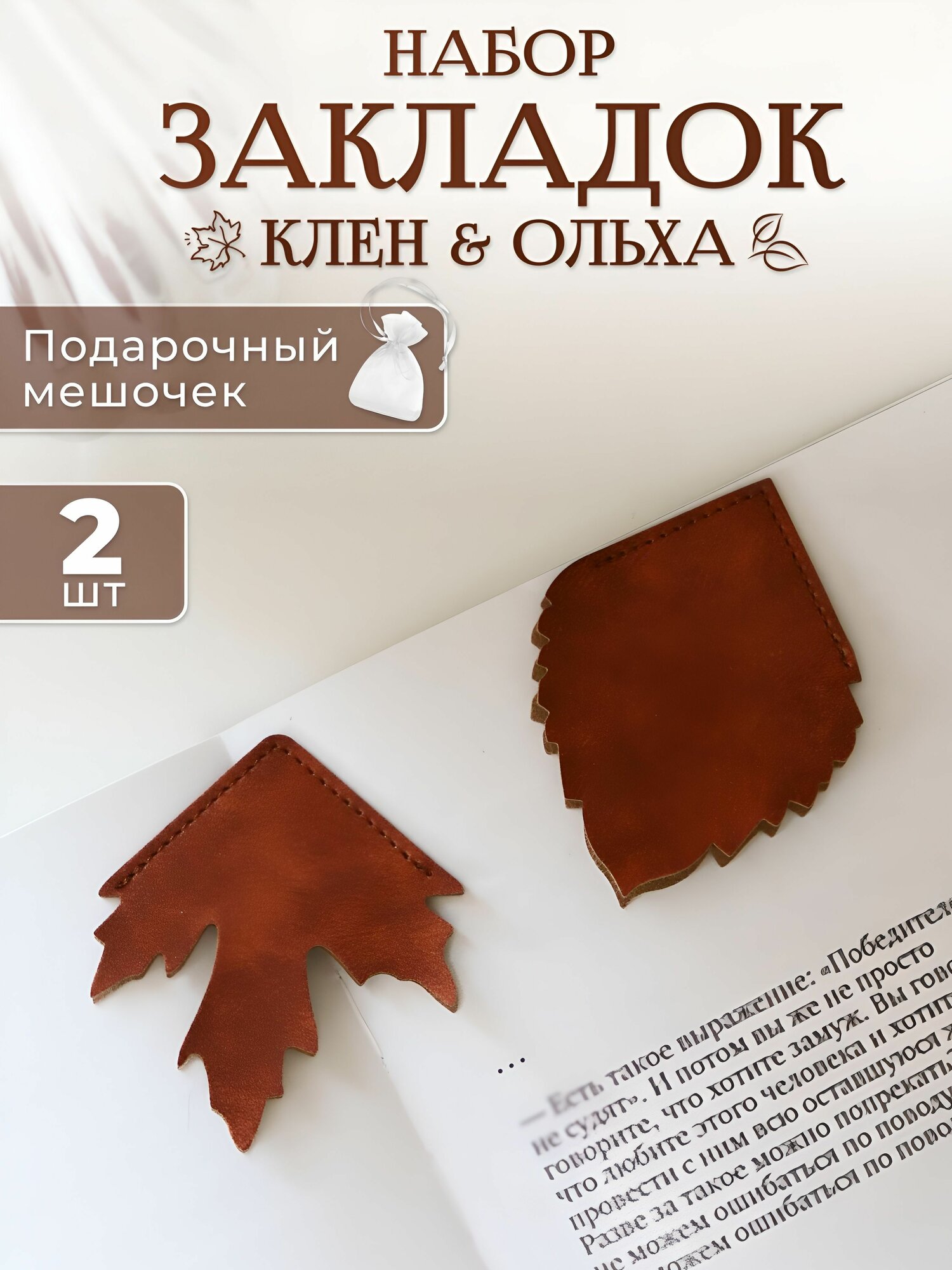 Закладка 6.4 см, 2 шт.