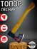 Топор кованый X-PERT Лесник