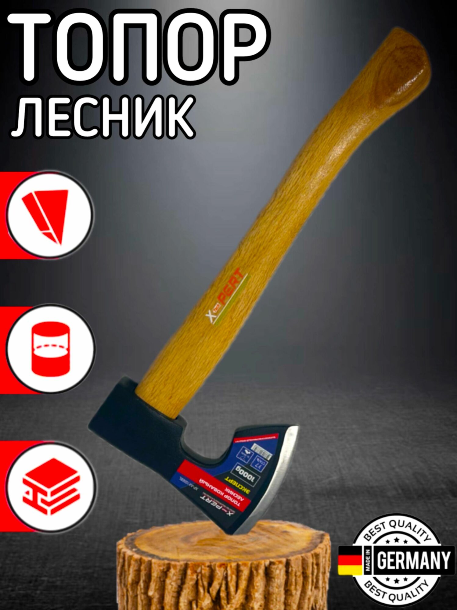 Топор кованый X-PERT Лесник