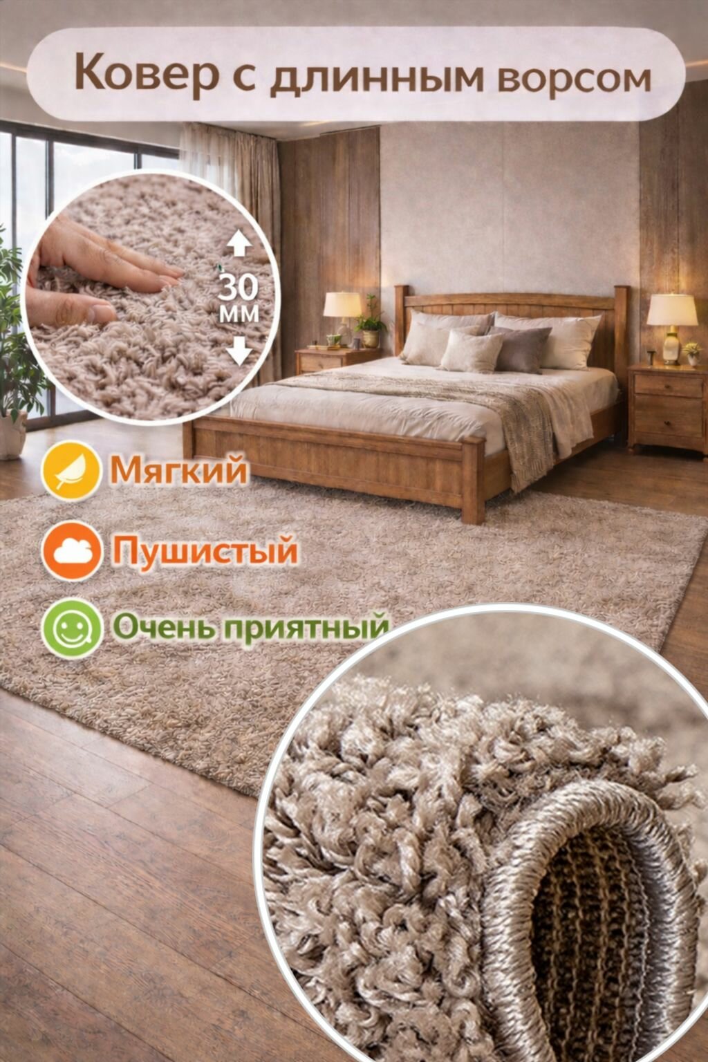Ковер коричневый с длинным ворсом 30 мм Фьюжн 42810-49022 мягкий пушистый 1.2x1.7м