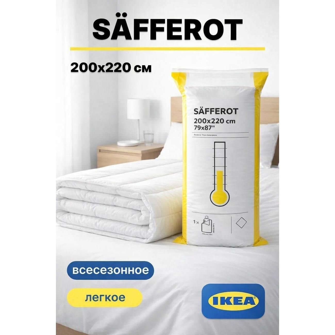 Одеяло IKEA одеяла — фото 1